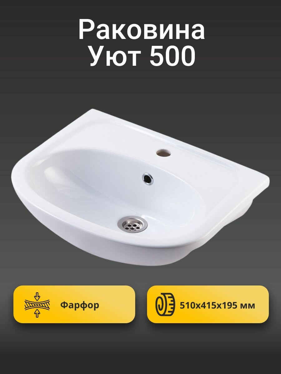 Rosa Мебельная раковина для ванной из фарфора, Уют 500, белая