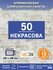 Адресная табличка