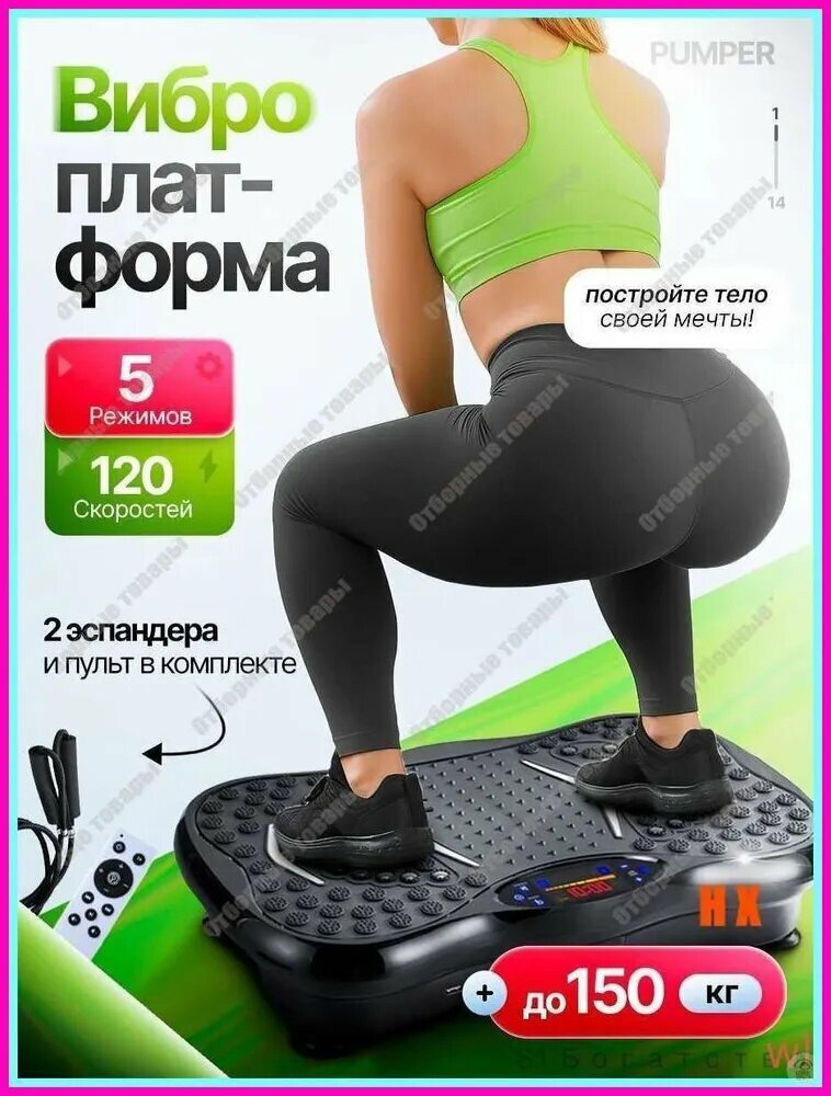 Вибротренажер mzm-20251124191151659