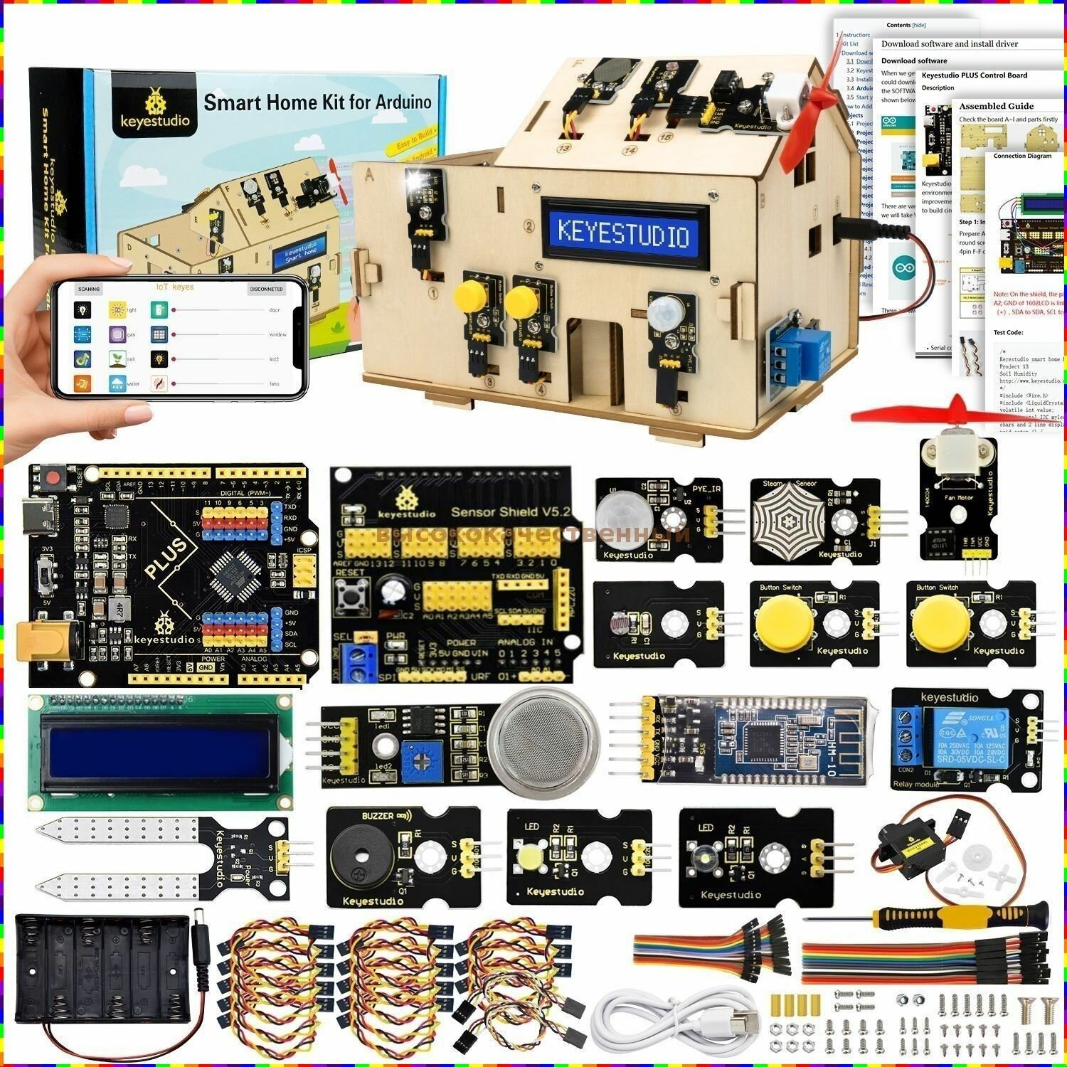 Набор для изучения умного дома на базе Arduino с пошаговым руководством на русском языке