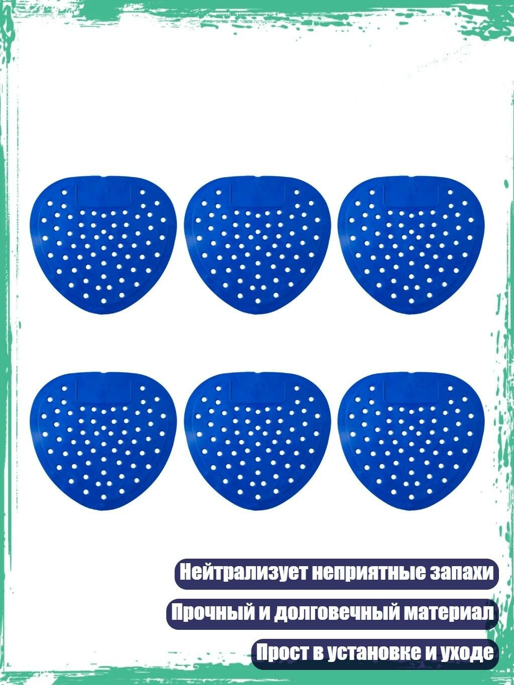 6 шт. мочеприемников с углем для нейтрализации запаха, Синий