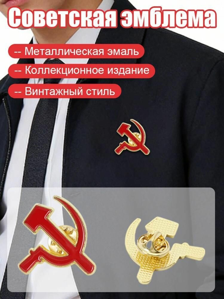 Кокарда Советской Армии со звездой