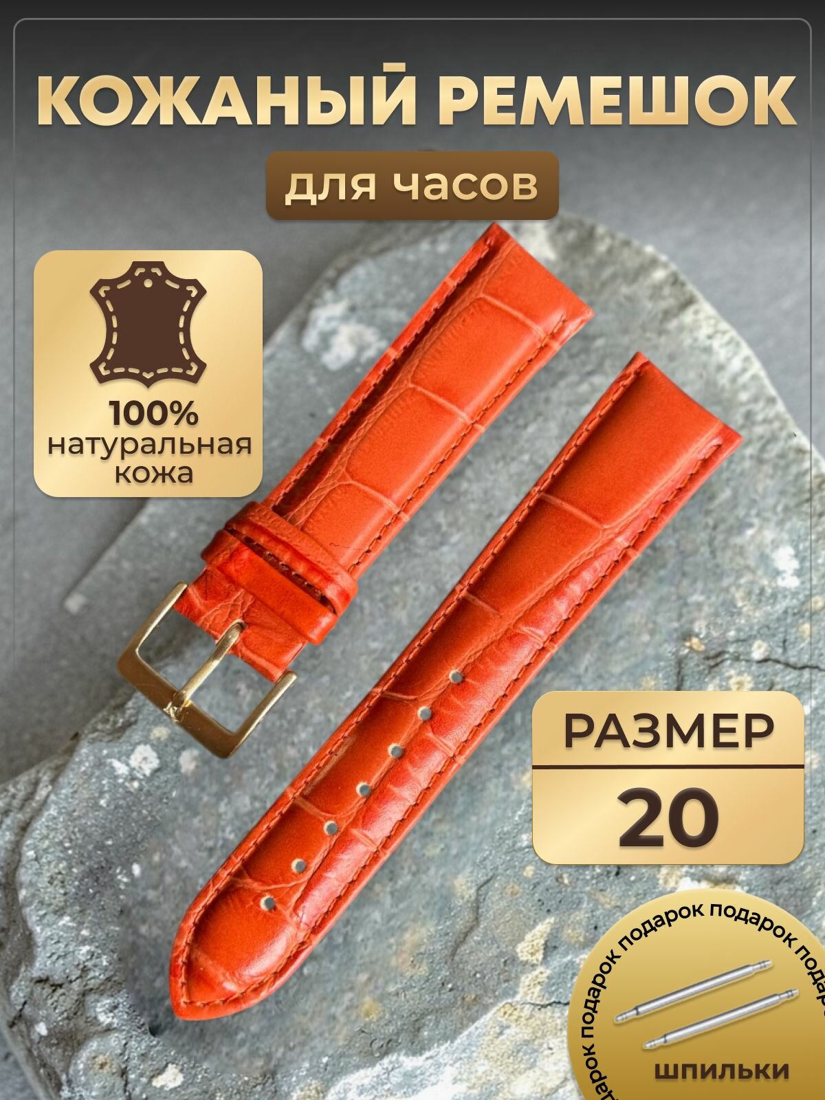 Ремешок Nagata