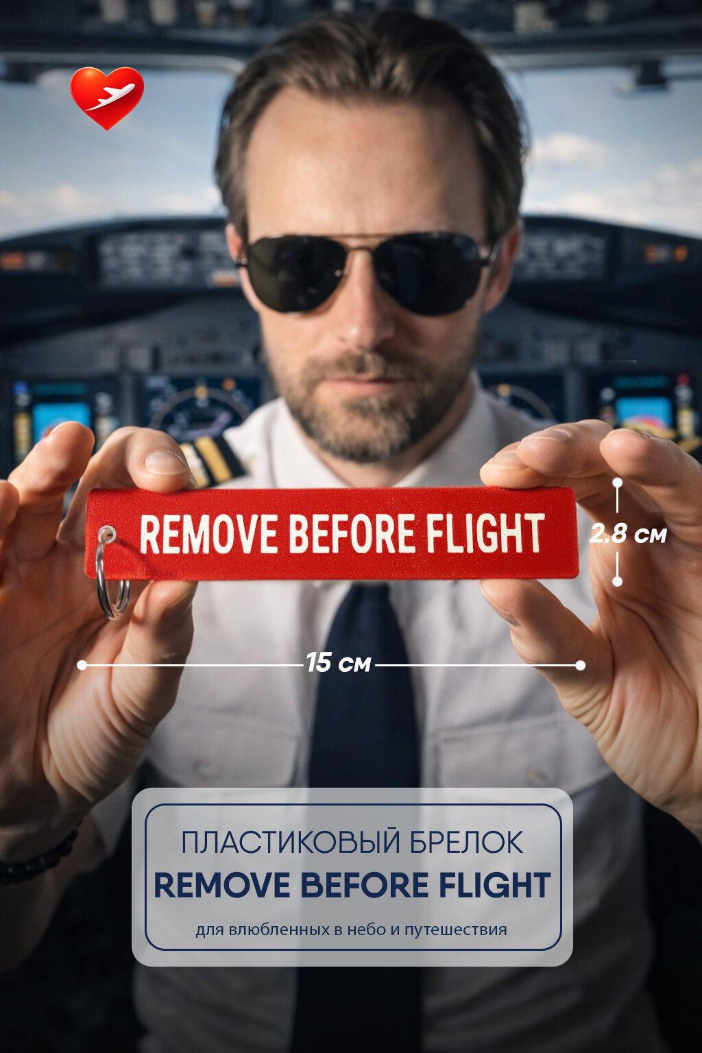 Бирка для ключей