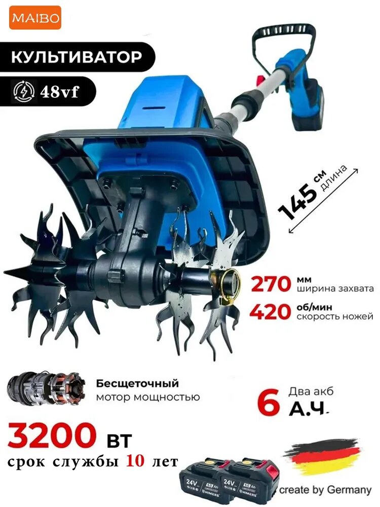 Культиватор ручной