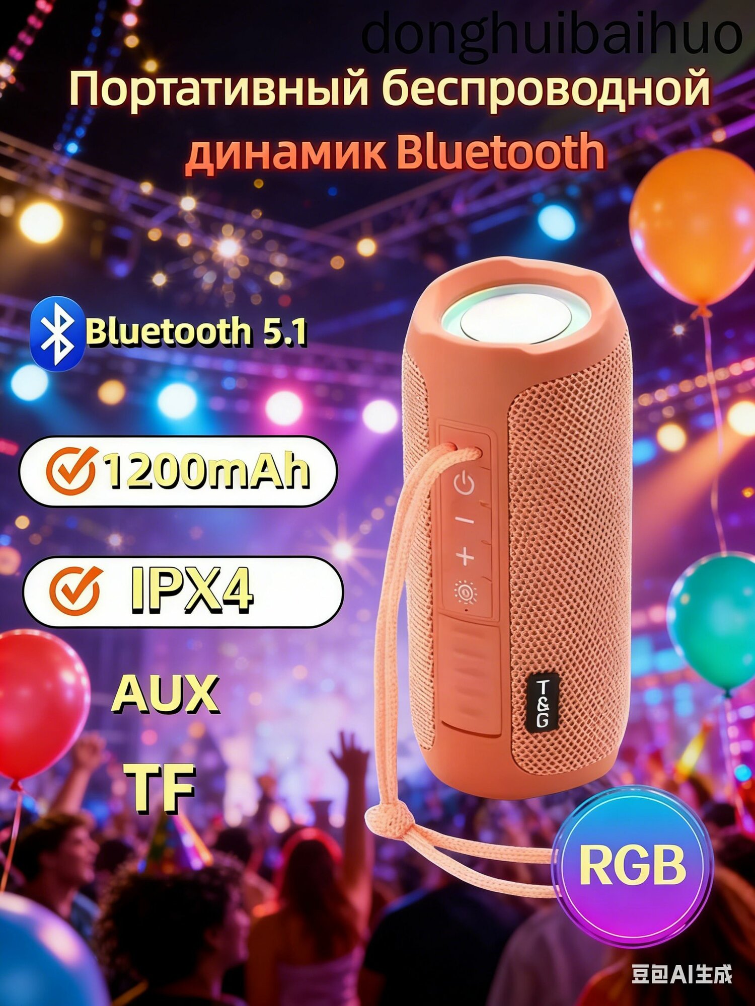 Беспроводной Bluetooth-динамик, портативный Bluetooth-сабвуфер с тканевым покрытием и слотом TF/USB/AUX