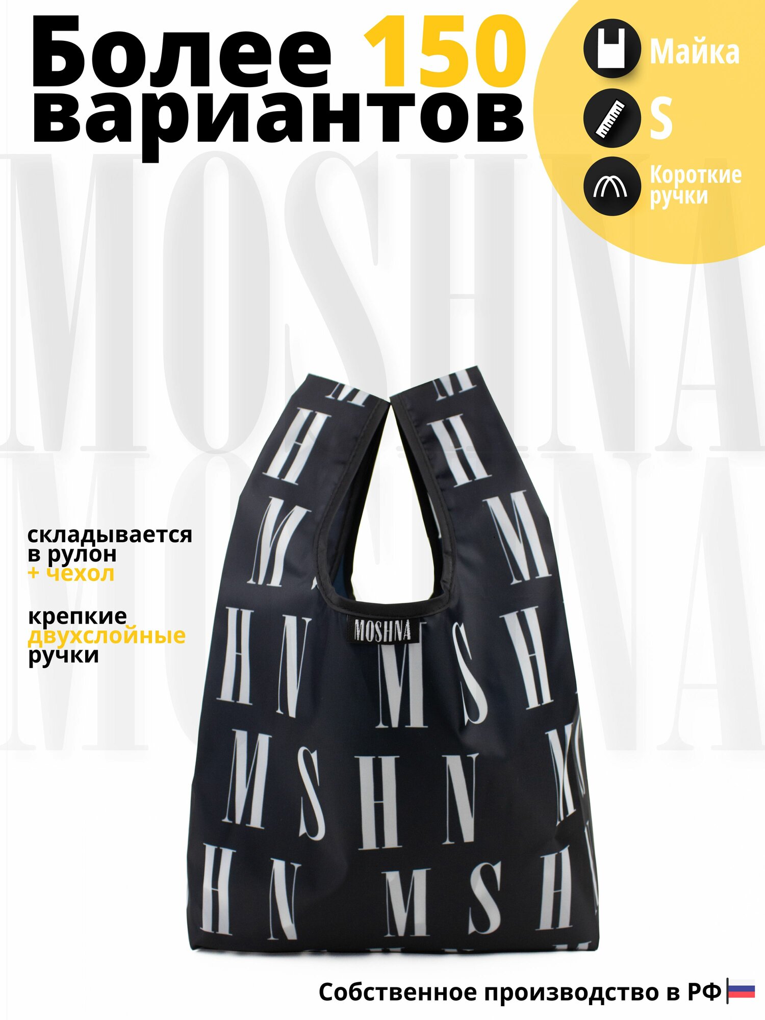 Сумка шоппер