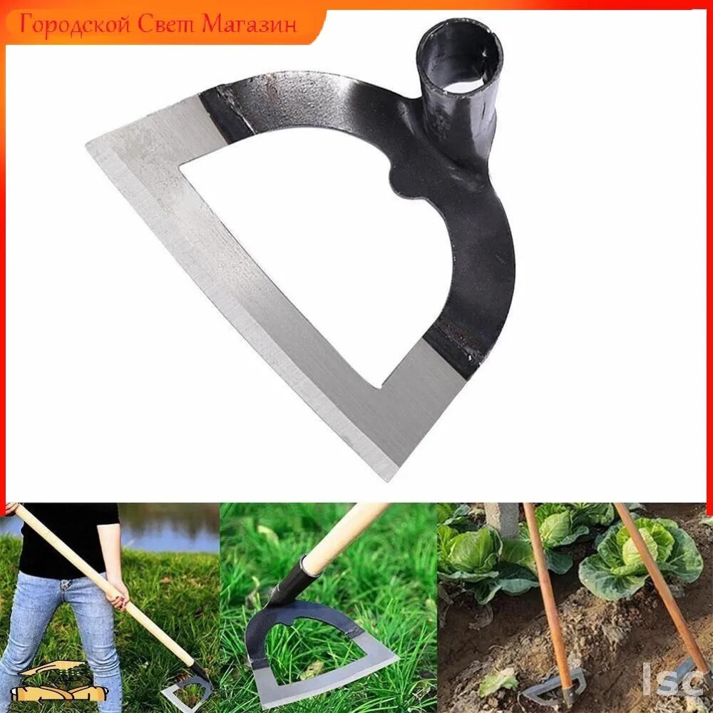 Тяпка садовая 14 см металлическая для прополки и рыхления почвы для огорода и сада, черная