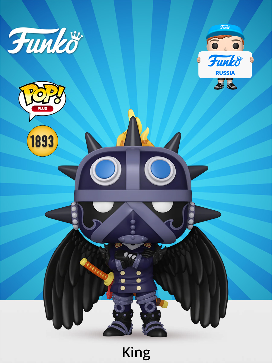 Фигурка Funko POP! Plus One Piece King (1893) 83808 коллекционная