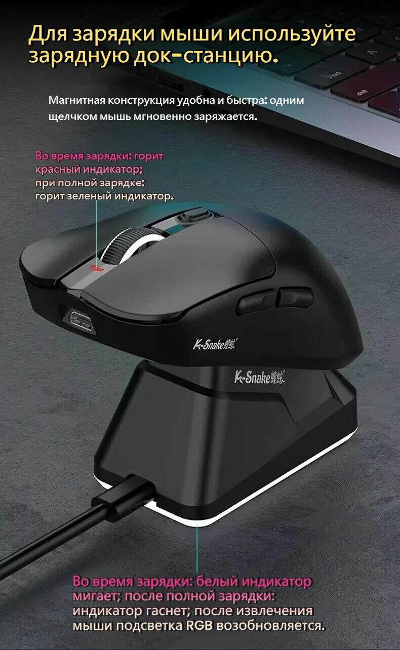 Игровая мышь K-Snake "Viper X11", гироскоп, беспроводная, 4000dpi, RGB-подсветкой