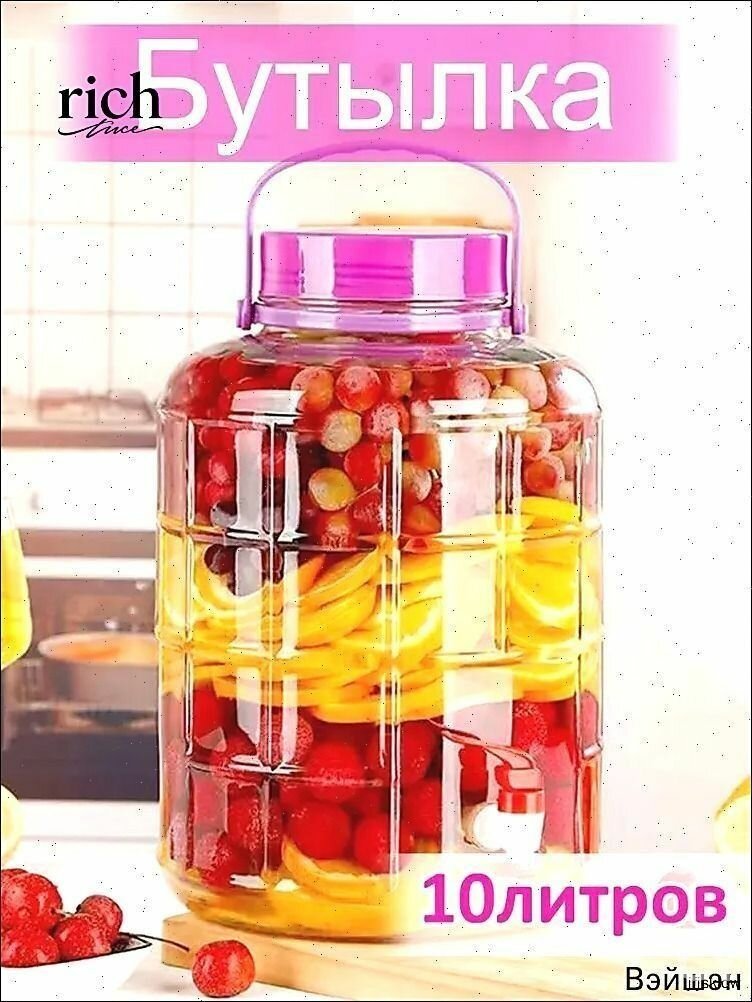 Бутылка банка 10 литров стекло, 10 л, 1 шт