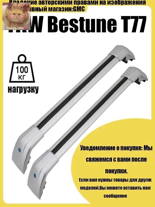 Велобагажник на автомобиль Аэродинамическая поперечина, для легковых автомобилей, алюминий, белый