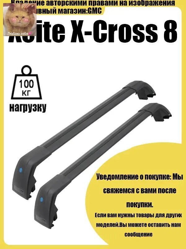 Велобагажник на автомобиль, Аэродинамическая поперечина GMC, черный, для рейлингов