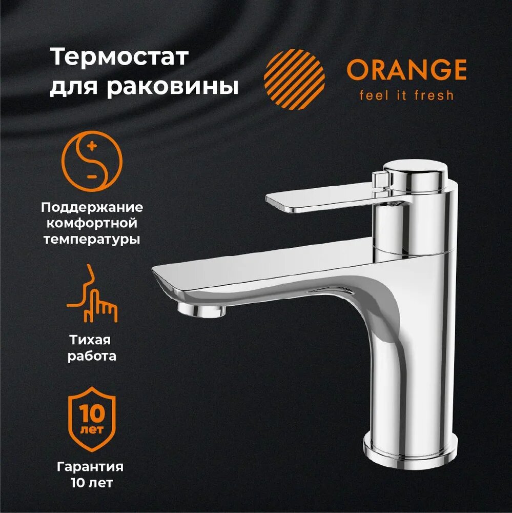 Термостатический смеситель Orange Thermo Thermo T19-021cr термостатический, хром, глянцевый, кран для ванной в раковину, из латуни, рычажный