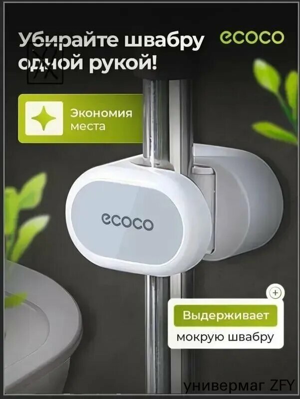 Держатель для швабры настенный