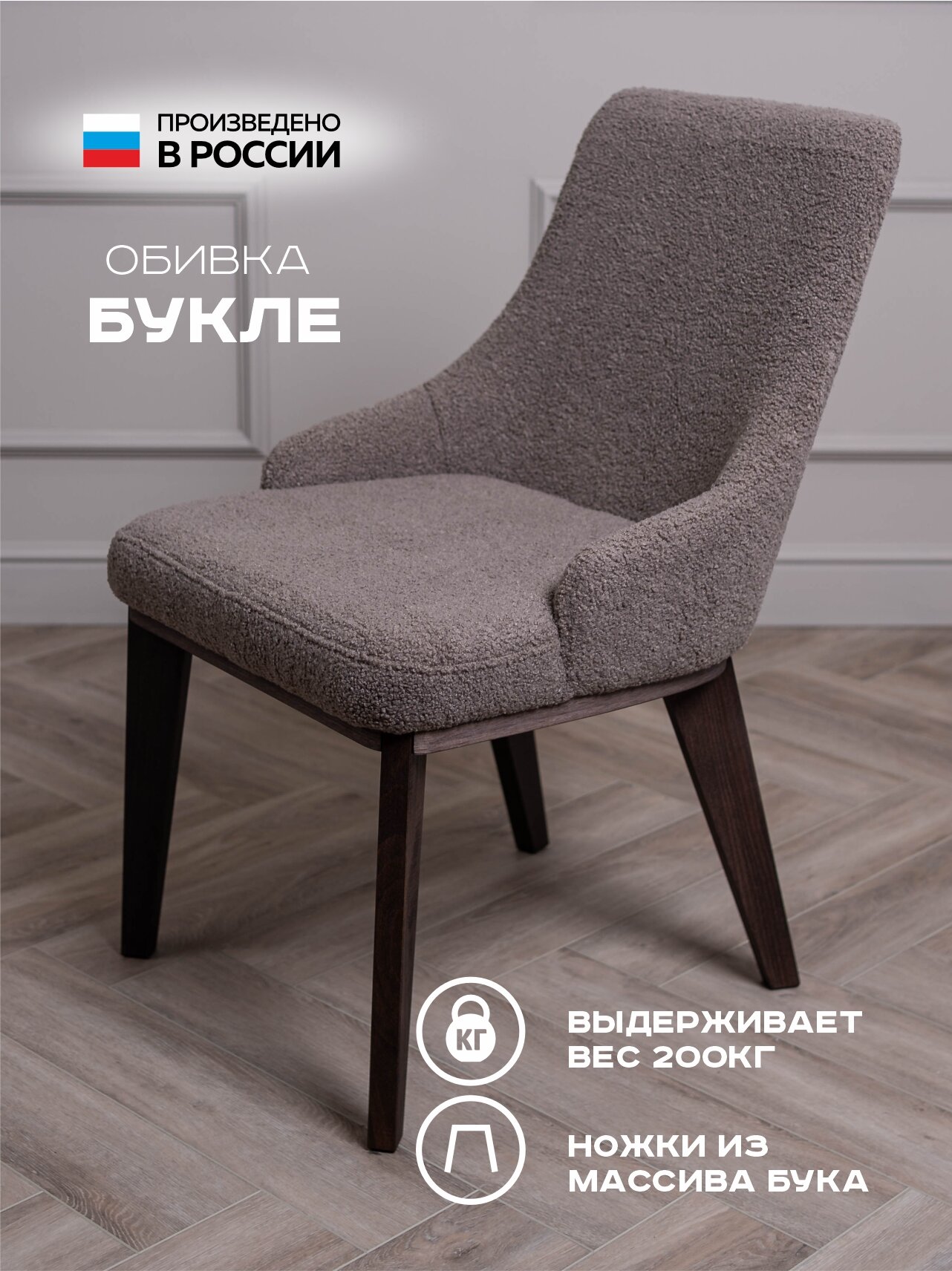 Стул кухонный Лакшери с мягкой спинкой. Кресло для письменного стола, для гостиной, для детской, в спальню