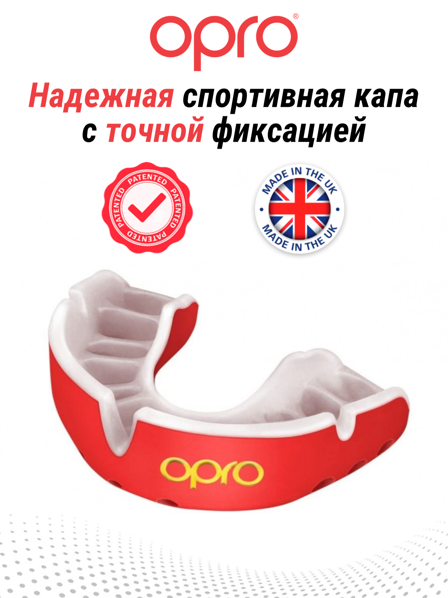 Боксерская капа взрослая, спортивная, защитная для зубов Opro Self-Fit Gold - Red/Pearl
