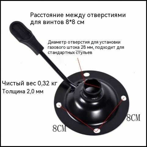 Пиастра 80×80 мм для кресел и стульев — крепление сиденья для газлифта Ø28 мм, подходит для круглых сидений в баре