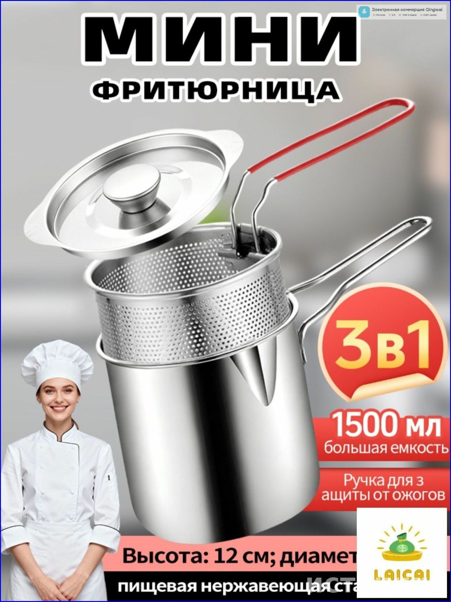 Эксклюзивная миниатюрная фритюрница для индукционных плит, изготовленная из нержавеющей стали с компактной сковородой