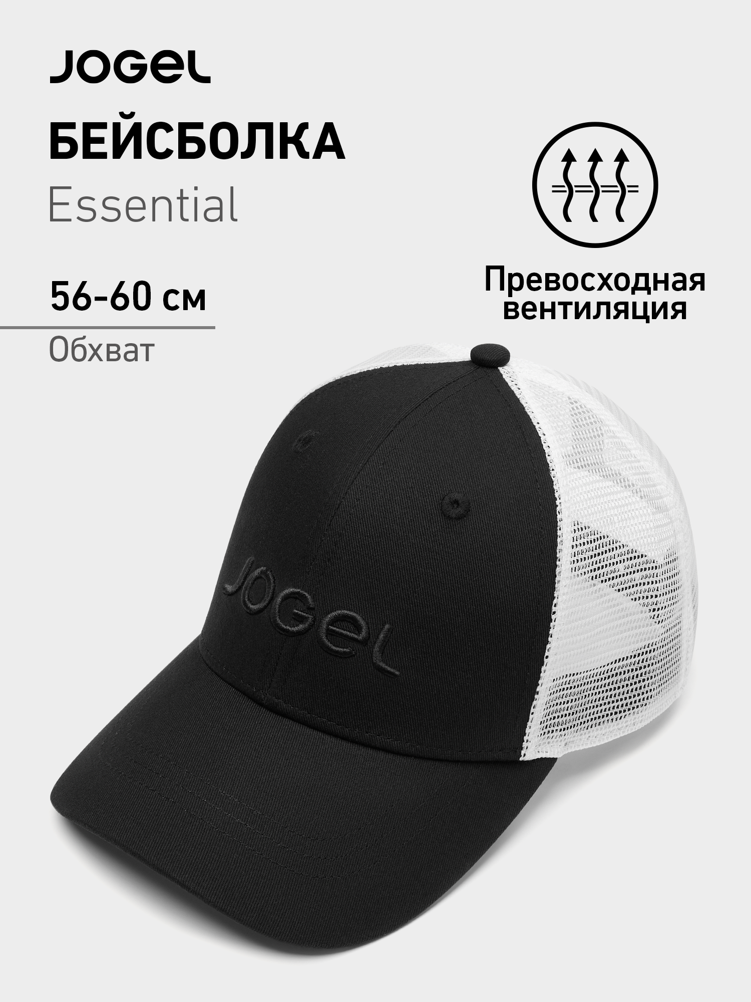 Бейсболка для взрослых и детей