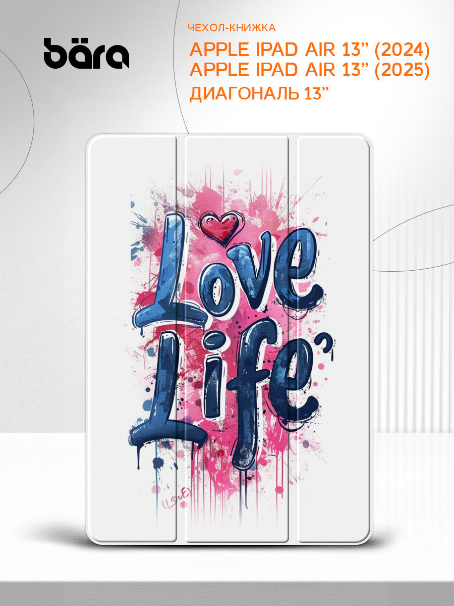 Чехол книжка для планшета Apple Ipad Air 13” (2024/2025), защитный, кожаный