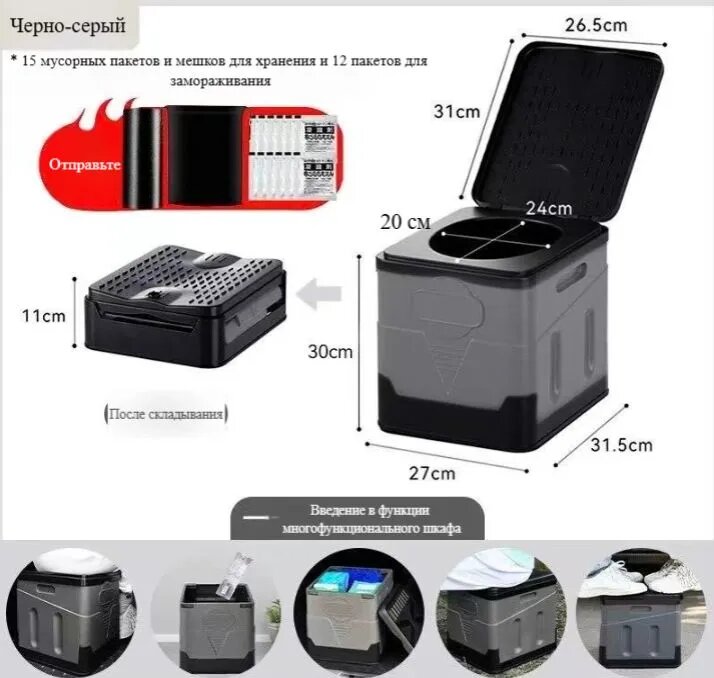 Портативный туалет походный туристический складной для кемпинга, серый, с мусорными пакетами