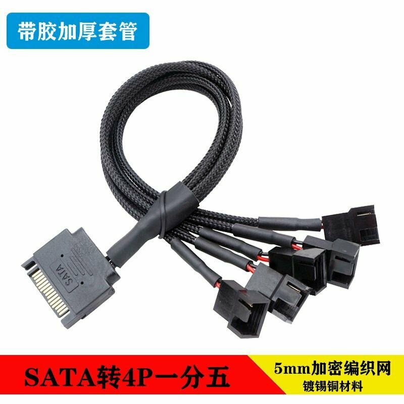 EN-Labs Кабель для подключения периферийных устройств 4-pin PWM fan/4-pin PWM fan, 0.42 м, черный