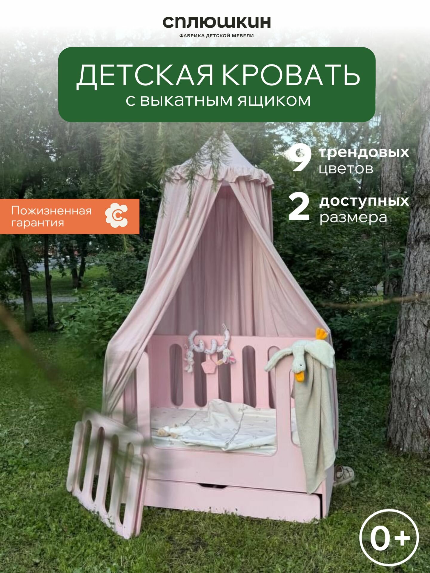 Детская кровать "Малыш 01" размер 120х60 с выдвижным ящиком, цвет розовый, Сплюшкин