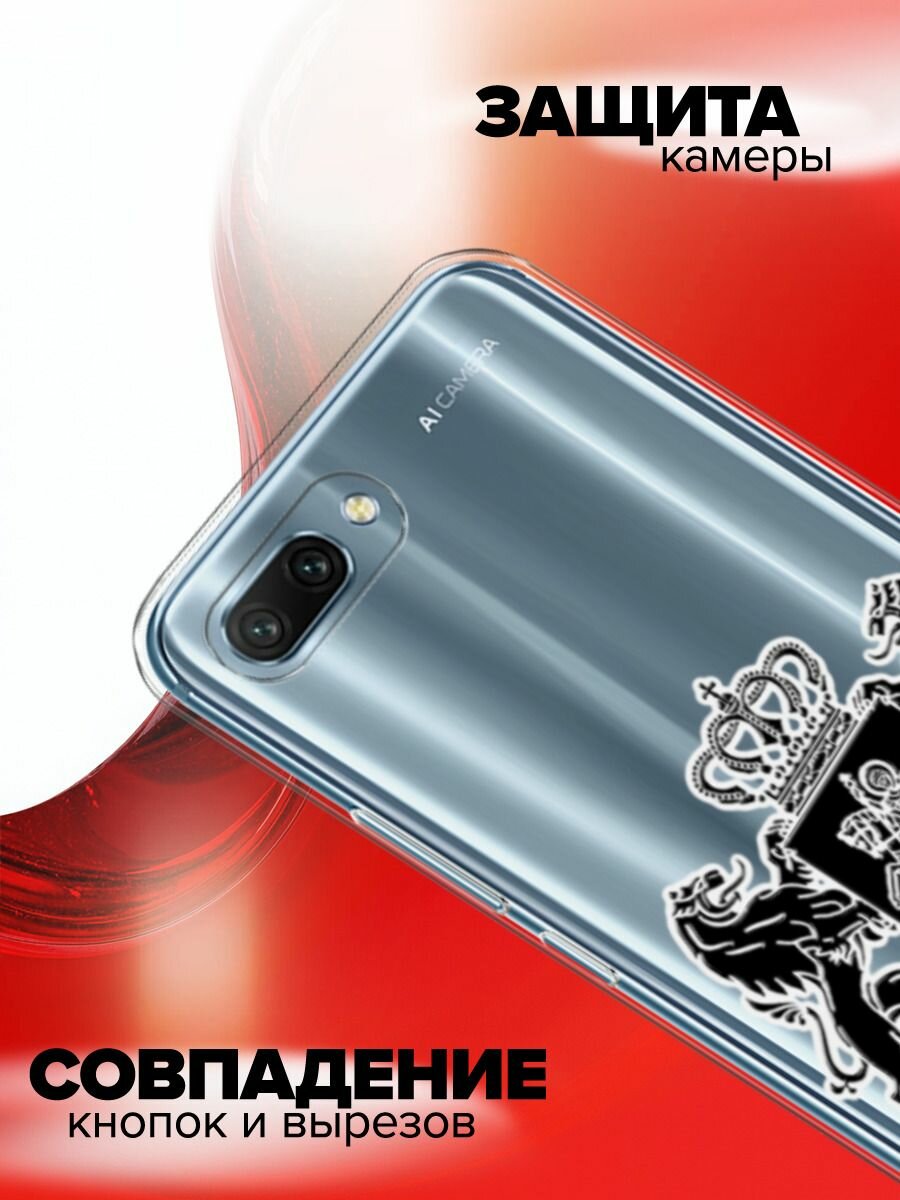 Силиконовый чехол на Honor 10 / Хонор 10 с принтом Rebublic of Georgia — фото 1