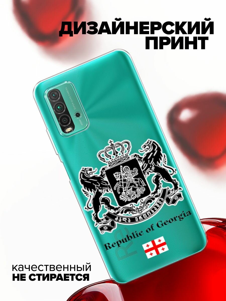Силиконовый чехол на Xiaomi Redmi 9T / Редми 9Т с принтом Rebublic of Georgia — фото 1
