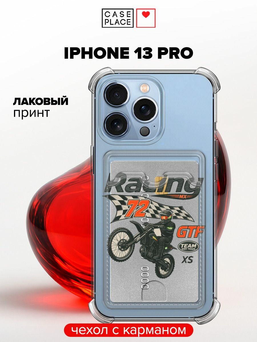 Чехол на Apple iPhone 13 Pro (Айфон 13 Pro) с картой и принтом Racing