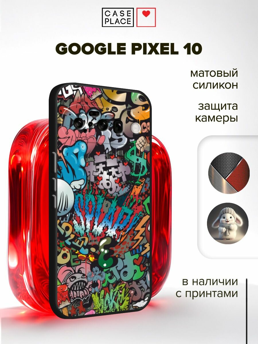 Черный матовый чехол на Google Pixel 10 / Гугл Пиксель 10 с принтом Граффити надписи