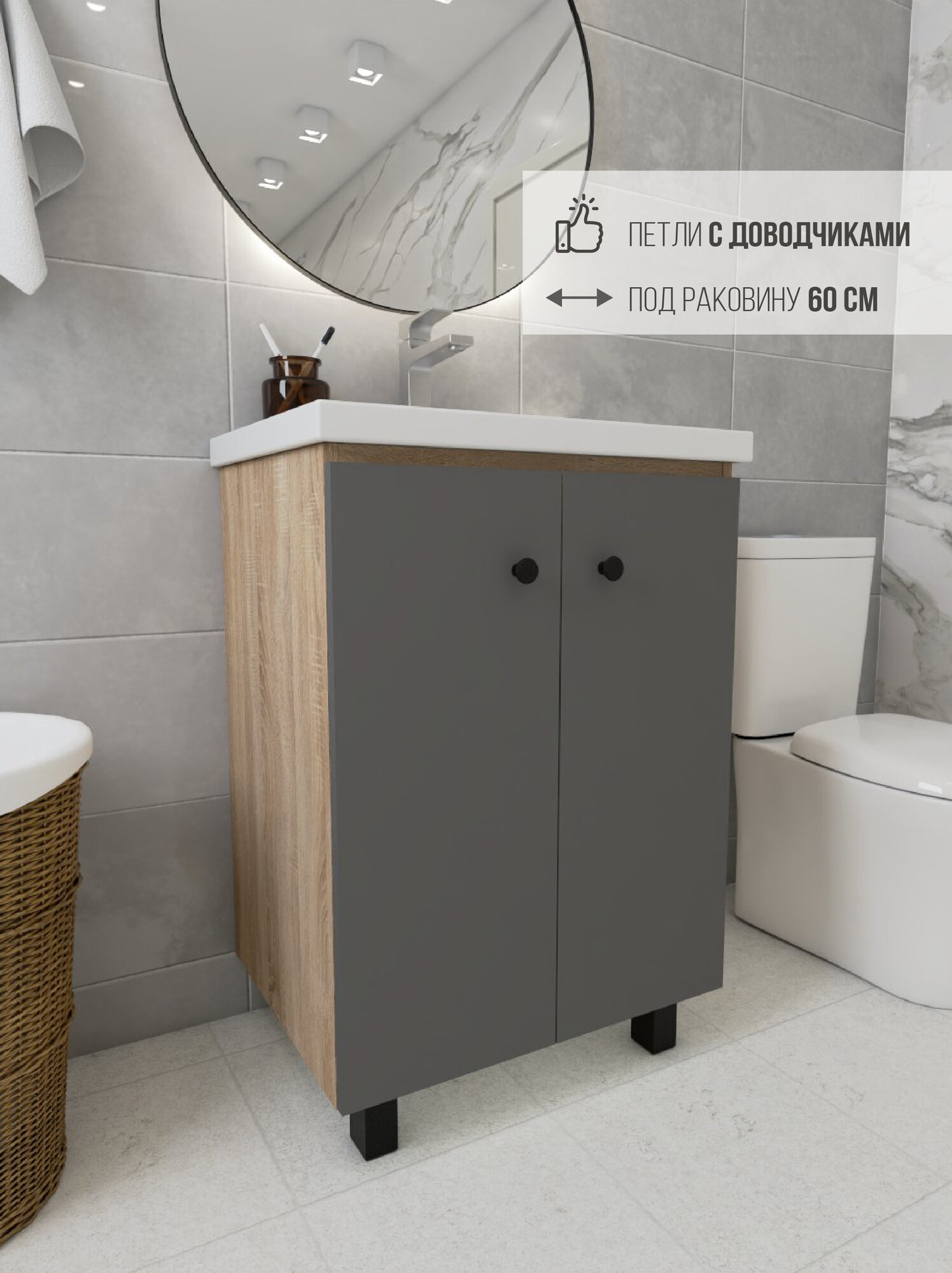 Тумба под раковину Дуб-Графит