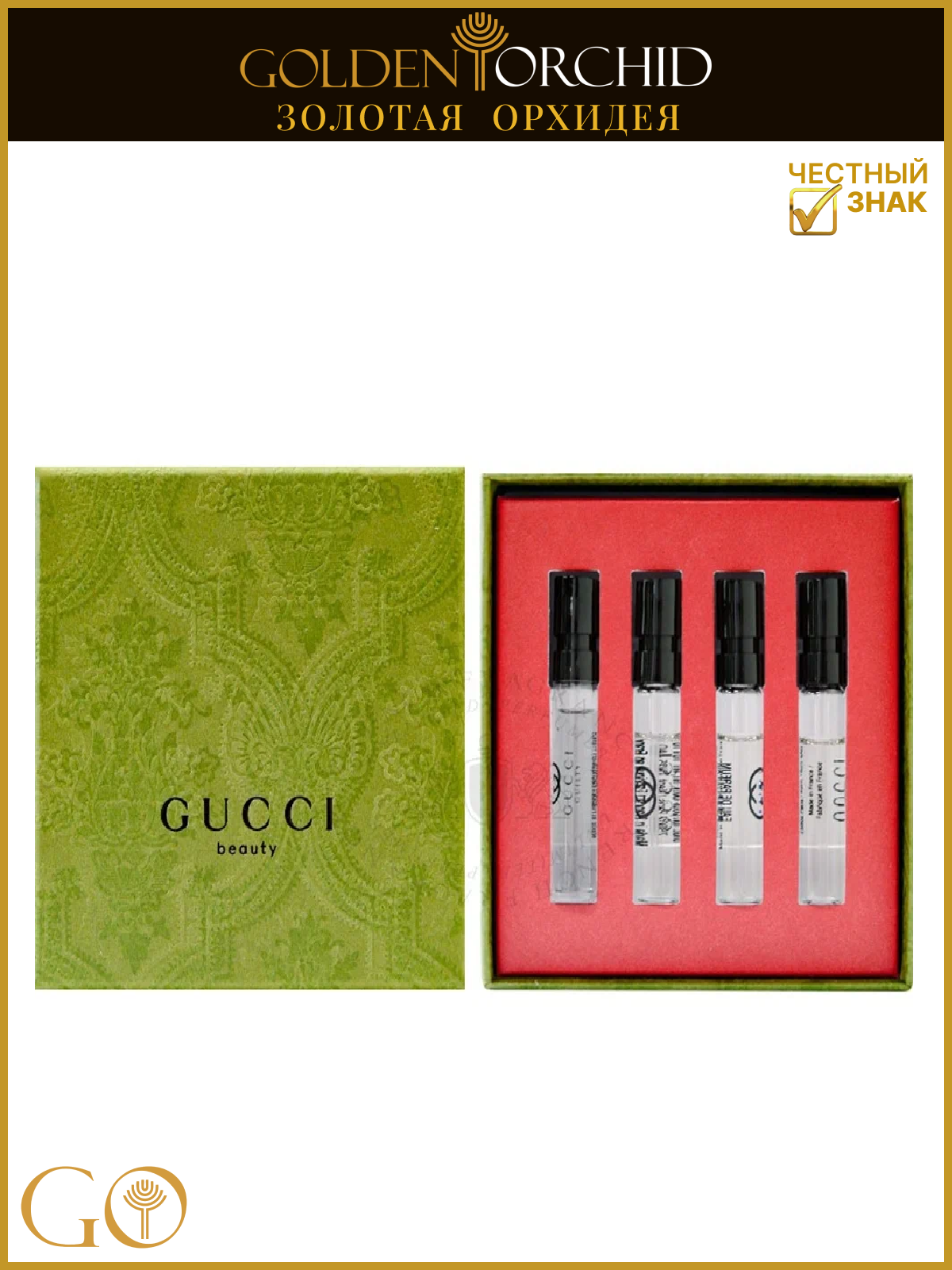 Парфюмерный набор GUCCI GUILTY для мужчин Vials Set 4х1,5мл (1 Edt + 2 Edp + 1 Parfum) пробники