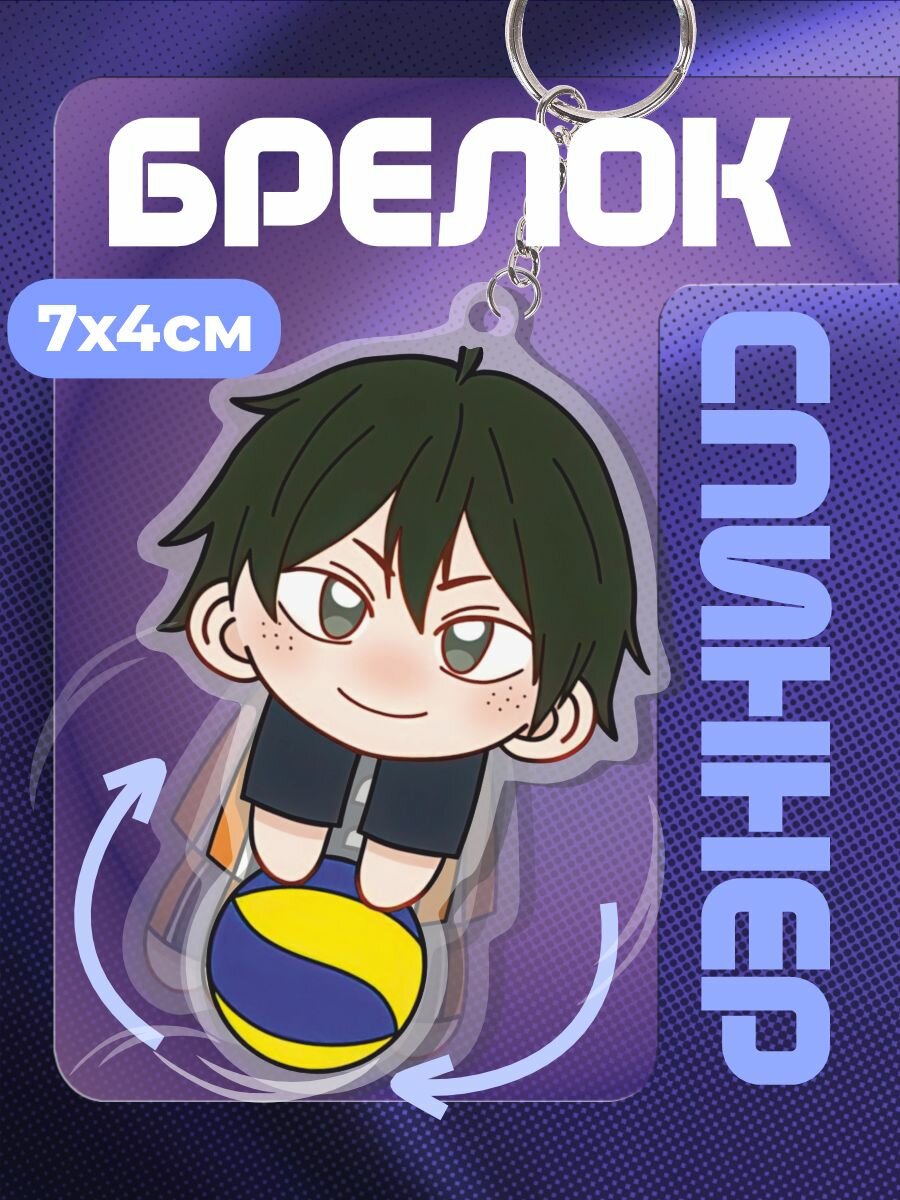 Брелок ChilArt