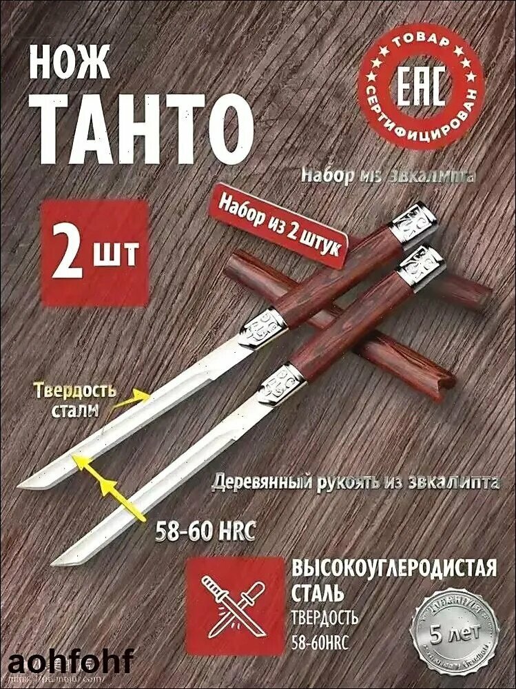 Нож столовый 2 предм. красный