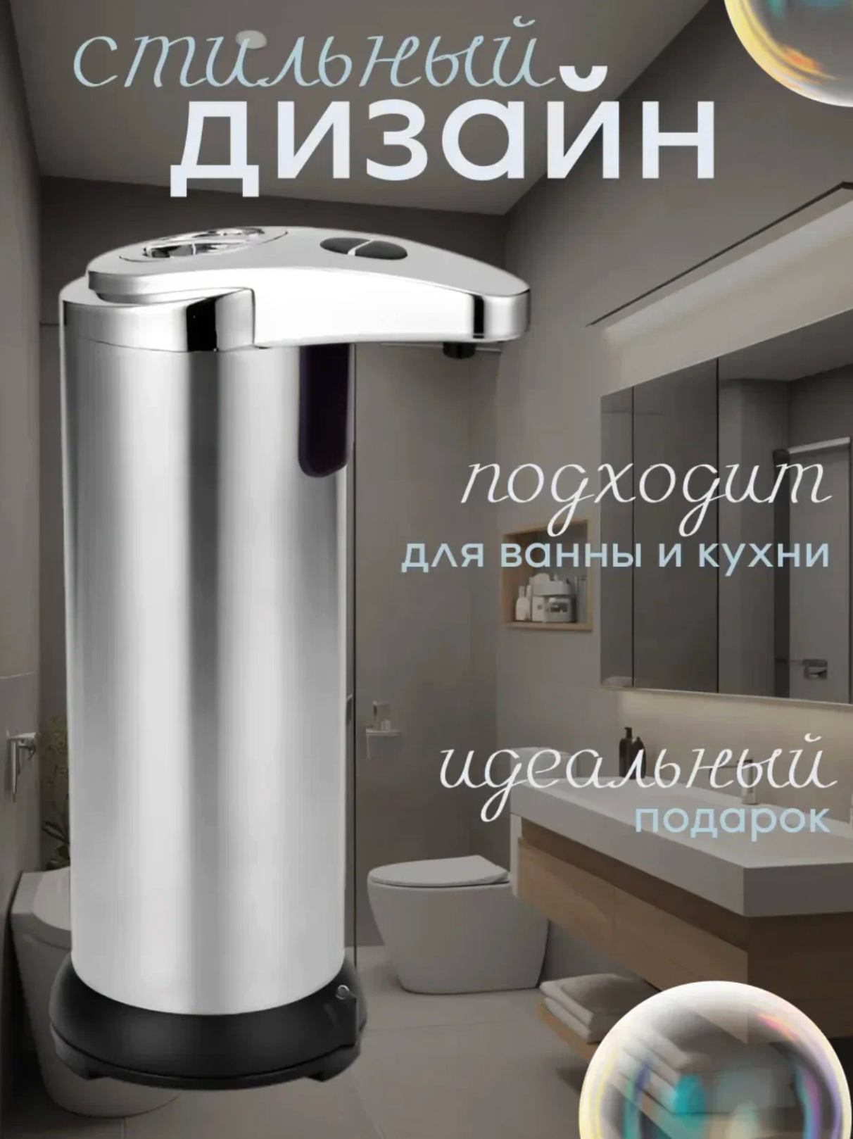 Диспенсер кухонный для моющего средства, дозатор для жидкого мыла 300мл.