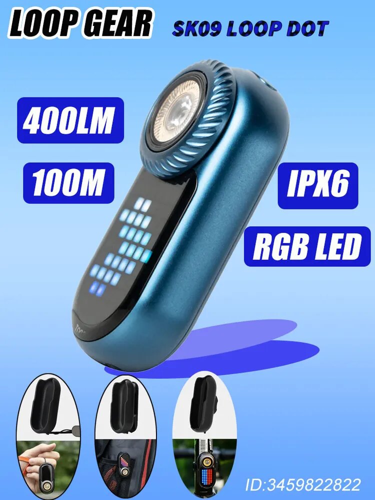 Loop Gear Фонарь-прожектор