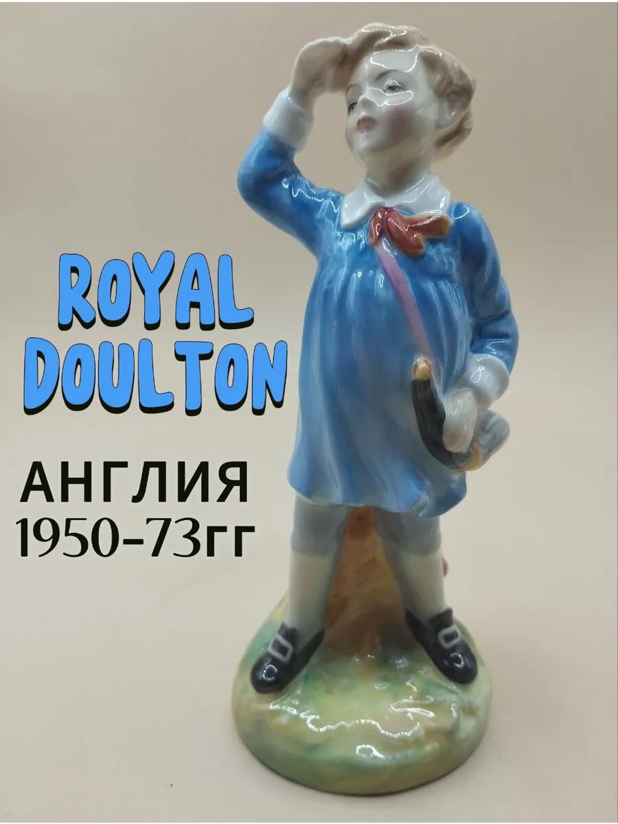 Фарфоровая статуэтка "Little Boy Blue"