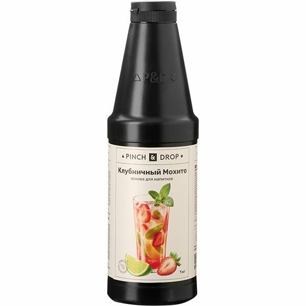 Основа для напитков "Клубничный Мохито" Pinch&Drop; 1 кг.