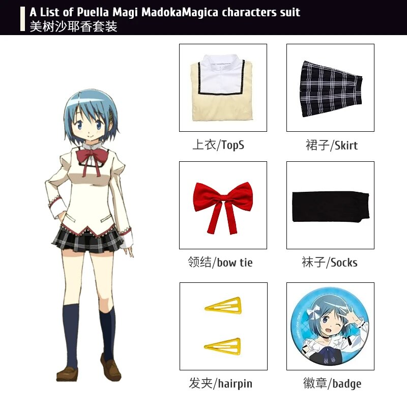 Косплей костюм Akemi Homura - L, Clothing and badges2
