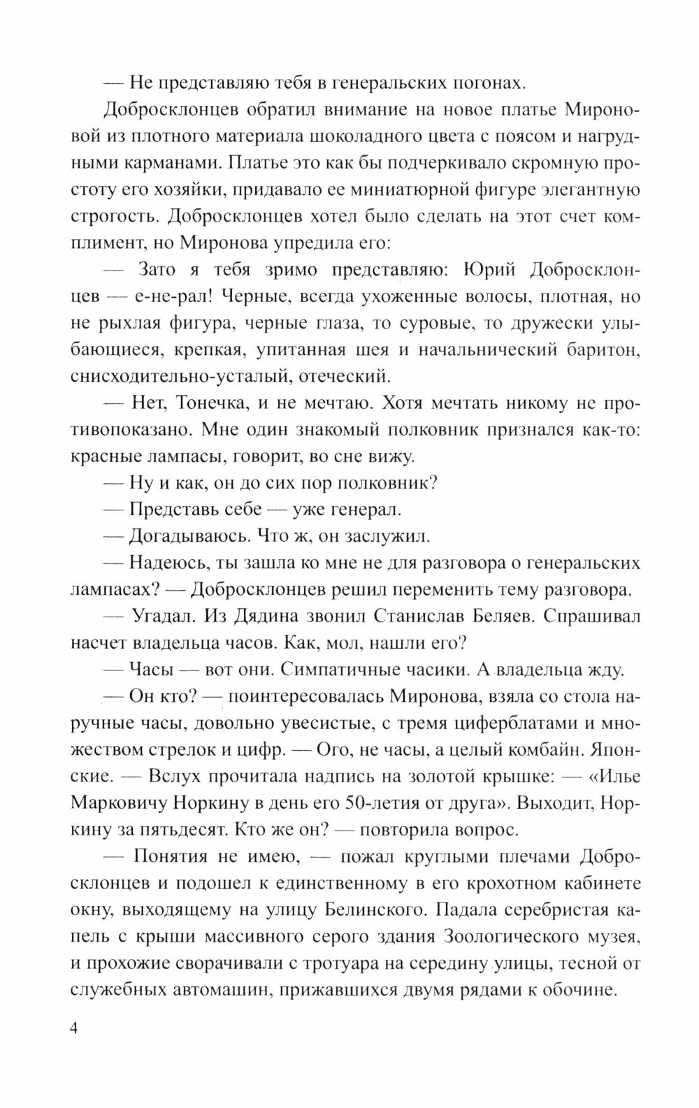 Грабеж. Шевцов И. М. — фото 1