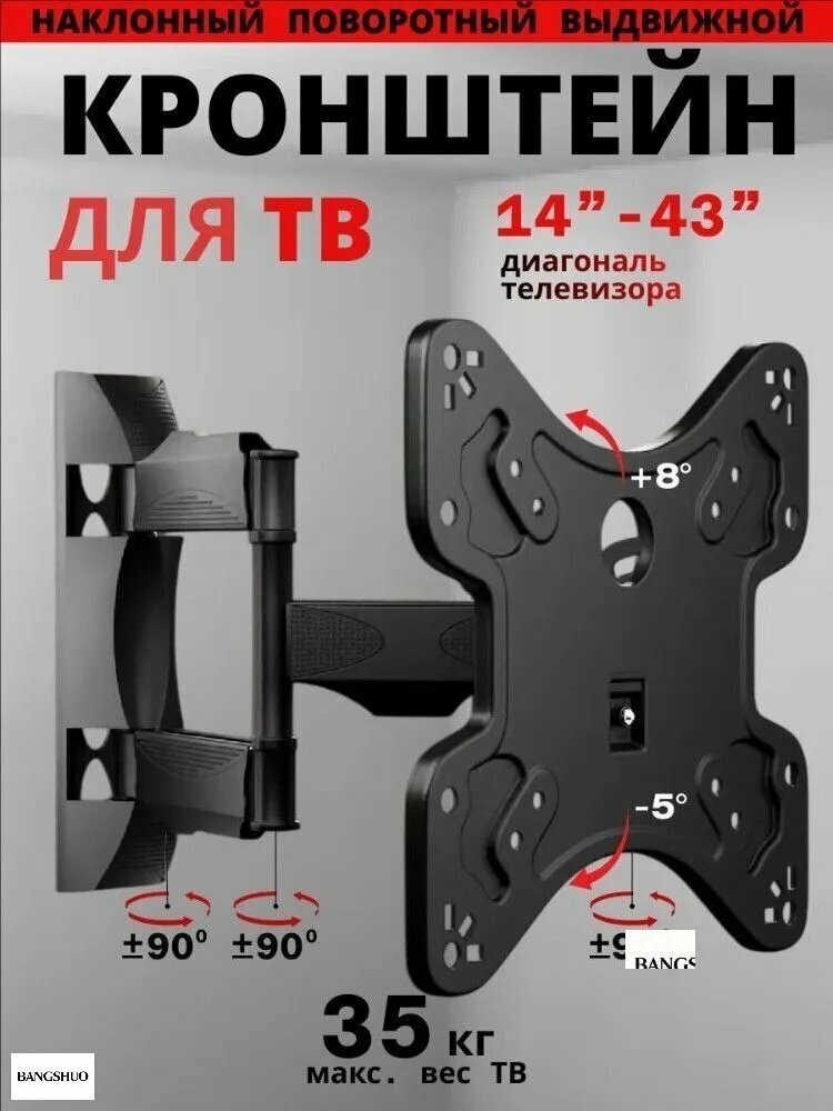 Кронштейн для ТВ