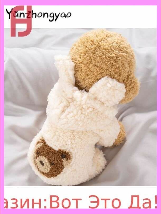 Зимняя утеплённая одежда для собак (на четыре лапы), толстая, на подкладке