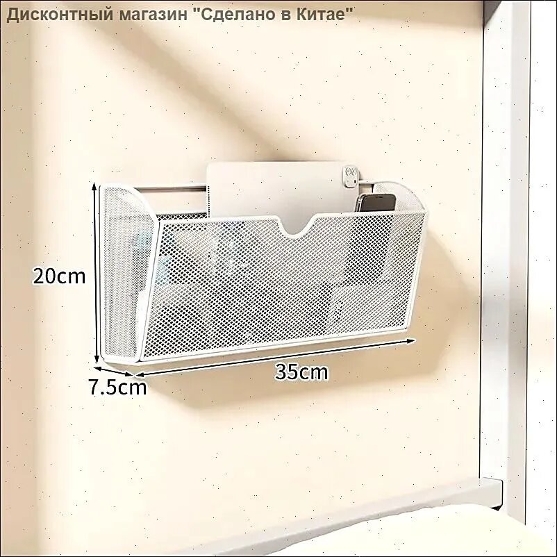 Папка, металлическая настенная сетчатая, белая, 1 шт, размер 35x20x7.5 см