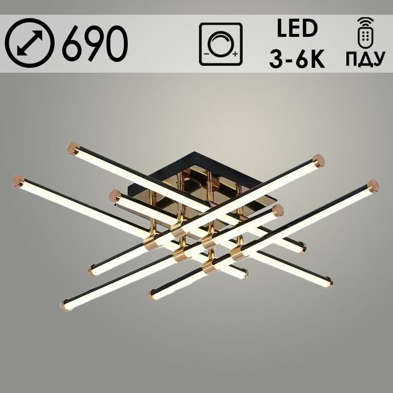Люстра светодиодная Светиль 1031/6 6x12W 3000-6000K ПДУ диммер d690 h145, цвет черный, золото