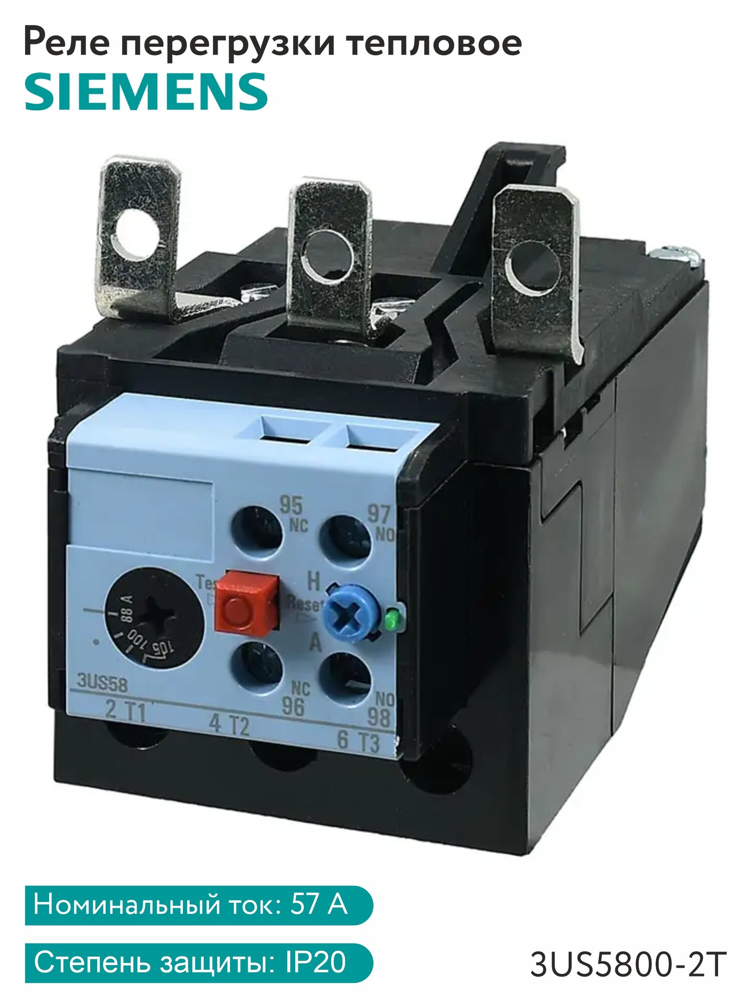 Тепловое реле перегрузки для 3TS47-3T 40-57A Siemens 3US5800-2T