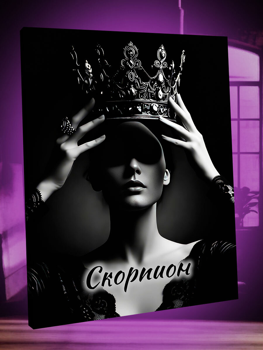Интерьерная картина Скорпион