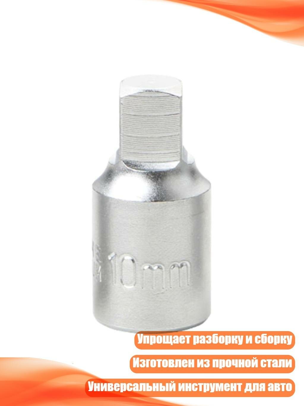 Ключ для сливной пробки масляного картера, Сливное масло Sifang S10