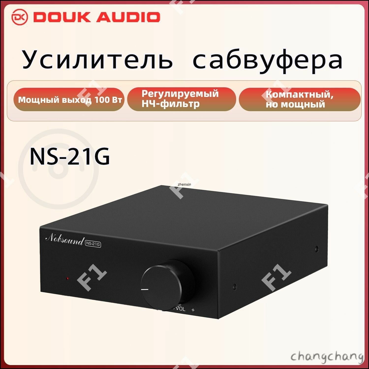 Моноблочный усилитель Nobsound NS21G для сабвуфера, компактный бестселлер HiFi класса, обеспечивающий мощный бас